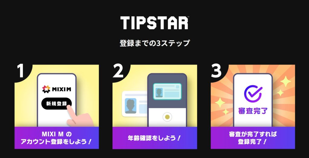 【48時間プレイ】ネトゲ廃人が「TIPSTAR(ティップスター)」を本音レビューしてみた - あみるのGAMEブログ