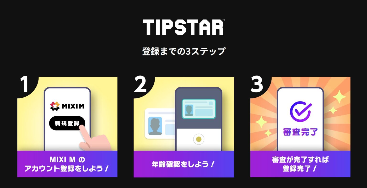 【48時間プレイ】ネトゲ廃人が「TIPSTAR(ティップスター)」を本音レビューしてみた - あみるのGAMEブログ